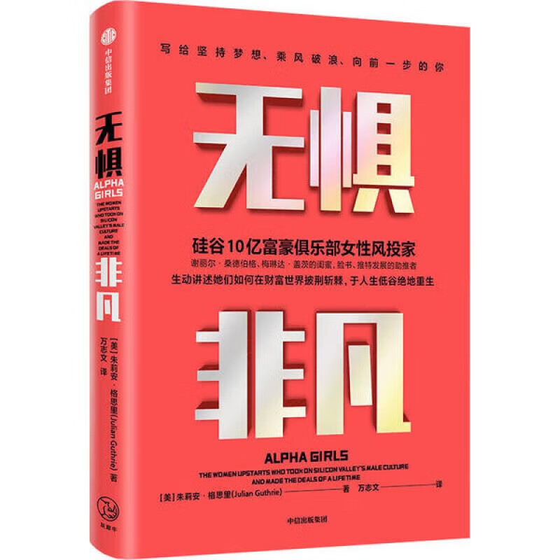 无惧非凡