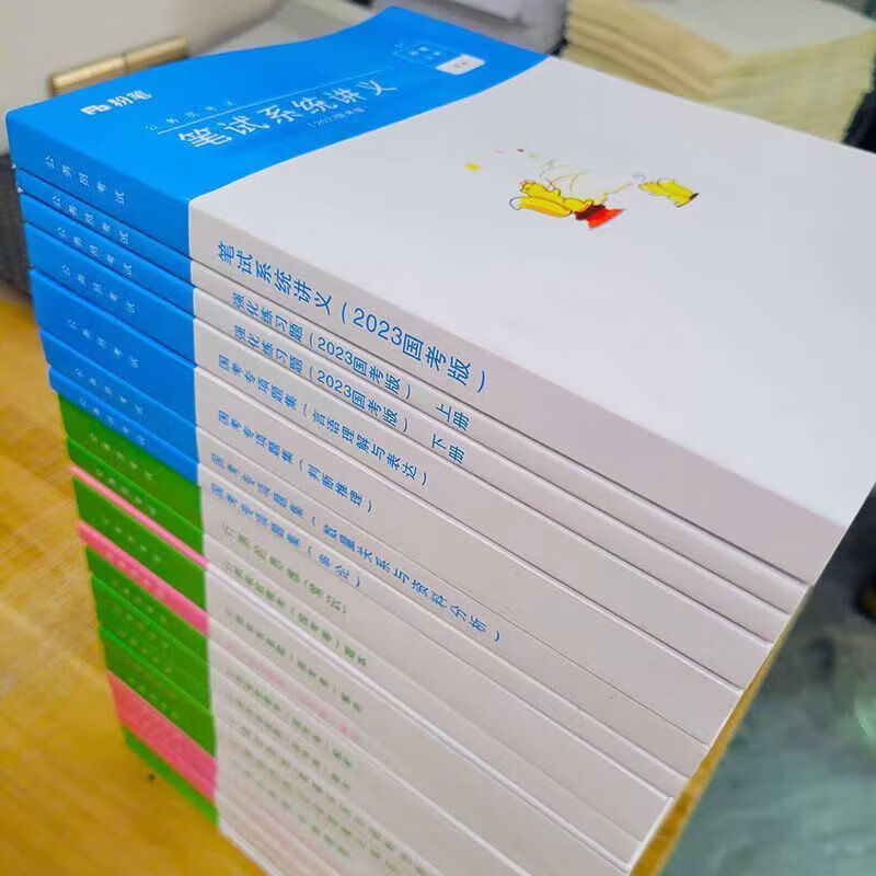 预售23粉笔980粉笔国考教材笔试讲义粉笔公考通用全套粉笔5000题 国考26本 精装