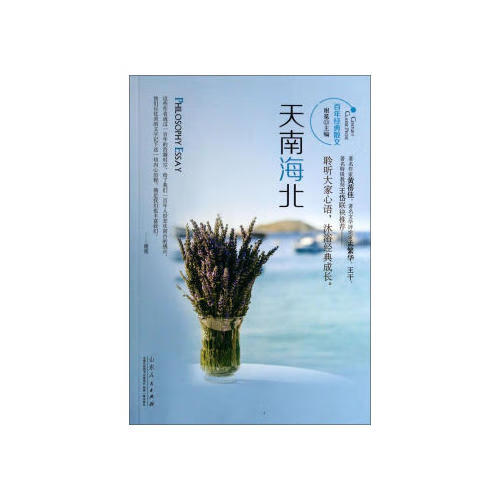 天南海北【好书】