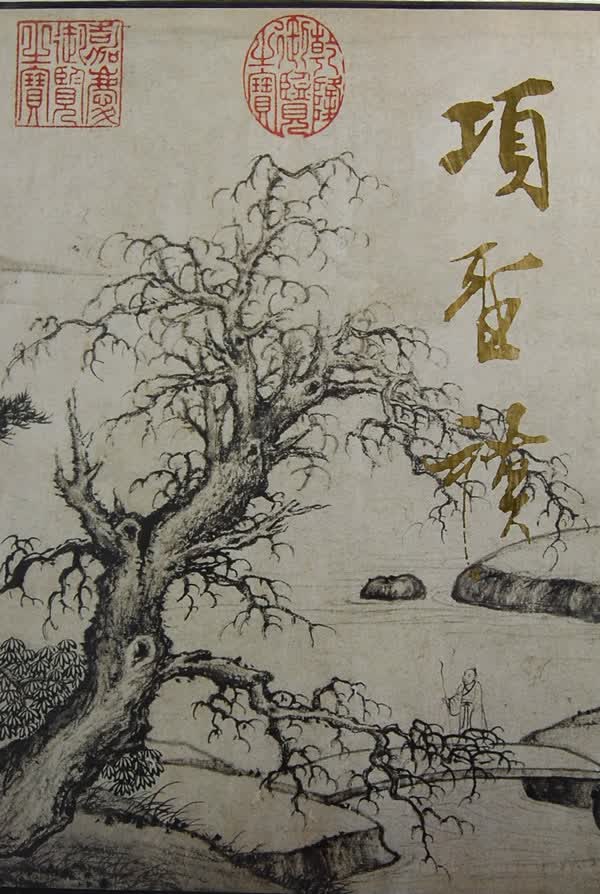 项圣谟精品集 绘画 书籍