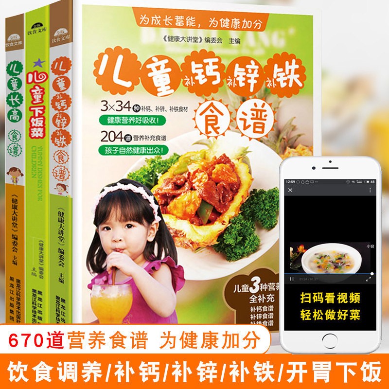 儿童营养食谱 宝宝早餐辅食书 全套3册
