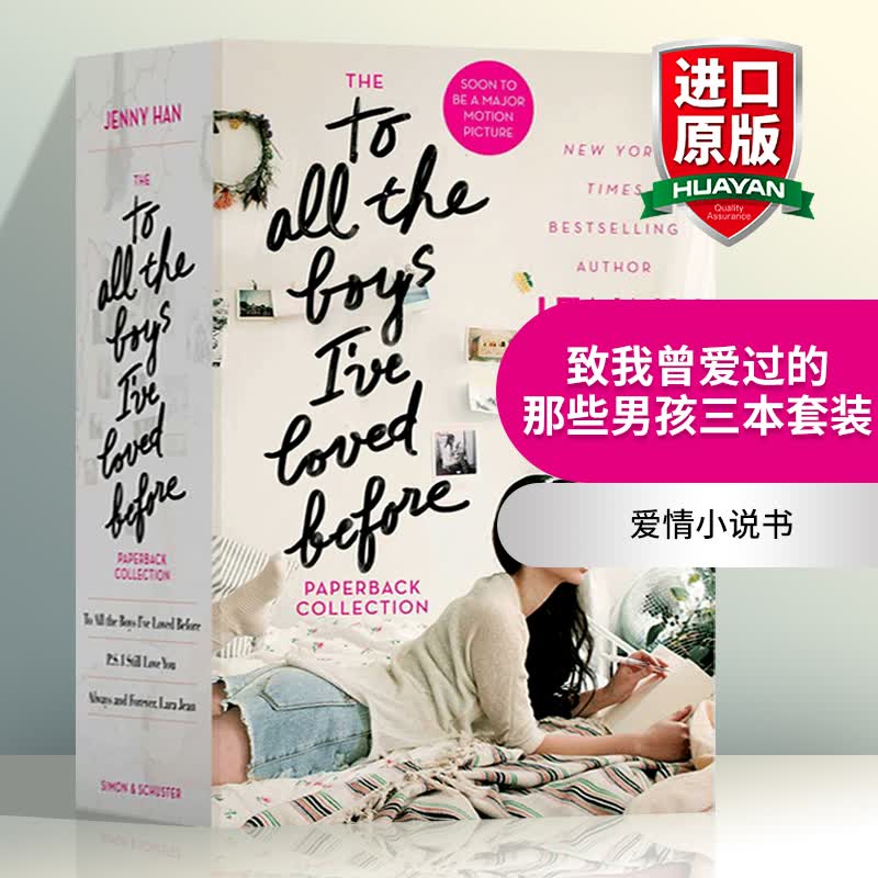 英文原版致我曾爱过的男孩 The To All the Boys I've Loved Before
