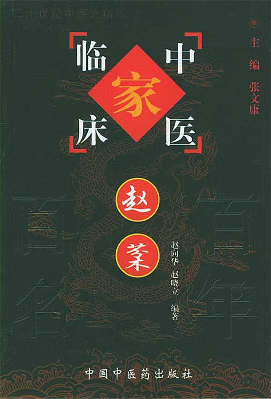 赵棻 赵向华 等编著
