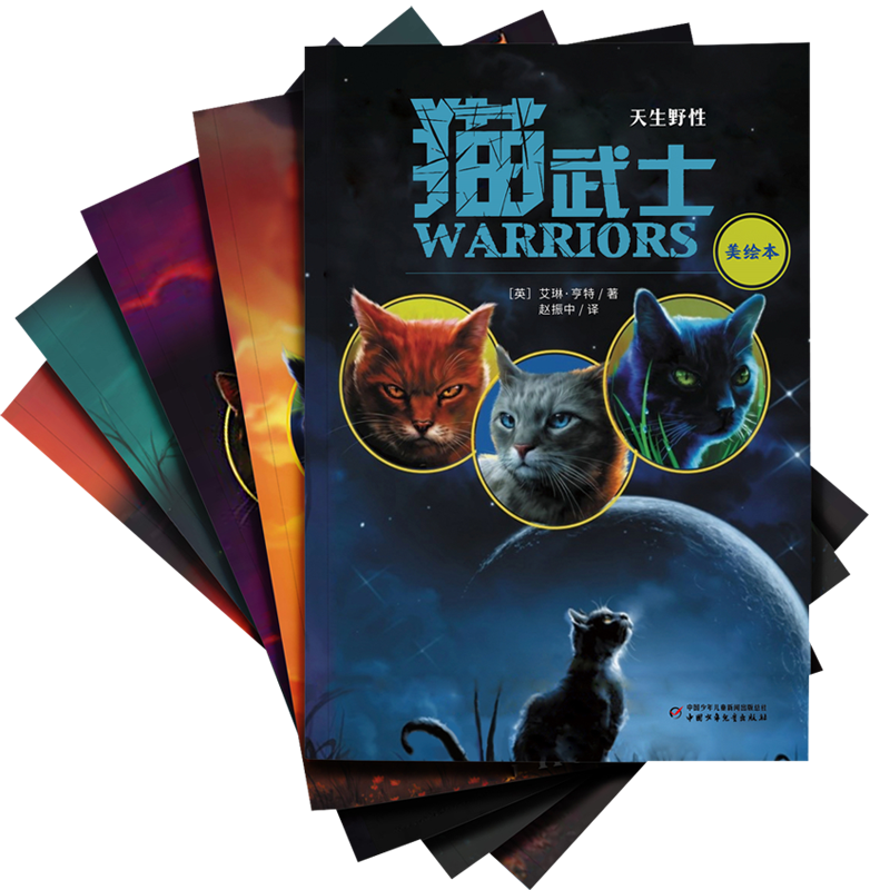 猫武士  2023年上半年 全年 半年6册 全年12册 每月快递 2023年1月-12月