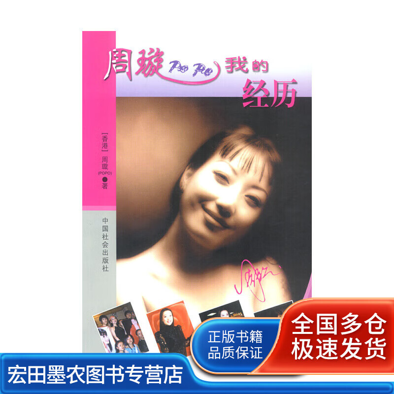 周璇 我的经历【好书】