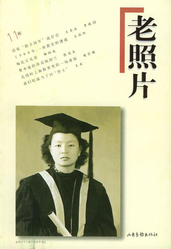 老照片 本社 著【书】