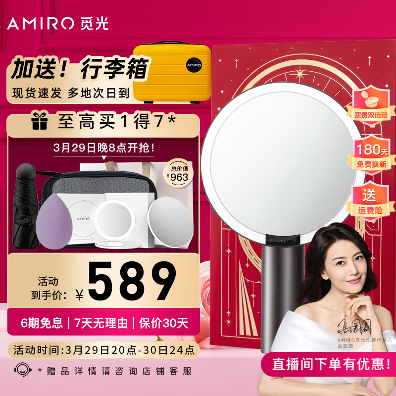 AMIRO觅光化妆镜带灯 O2系列智能便携梳妆镜子led高清日光美妆镜 生日礼物送女友送老婆 【告白礼盒款】小黑镜-京东商城【降价监控 价格走势 历史价格】 - 一起惠神价网_178hui.com