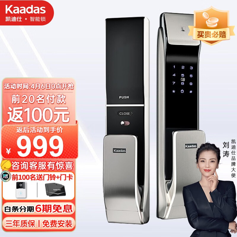 2023年指纹锁十大品牌排行榜-指纹锁哪个牌子好-排行榜123网