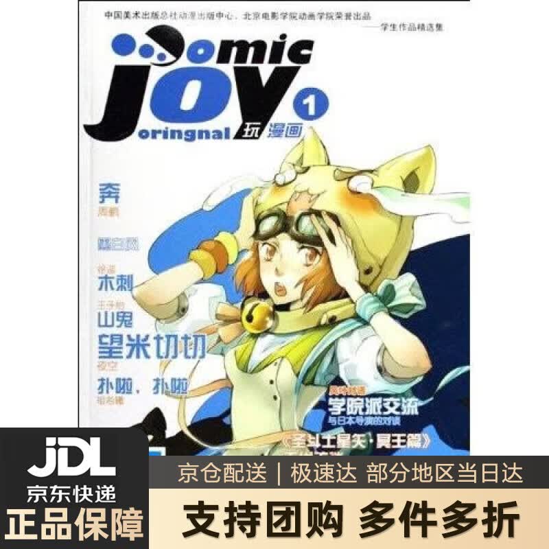 【 送货上门】玩漫画1