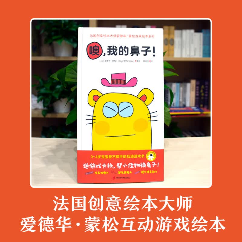 噢，我的鼻子！