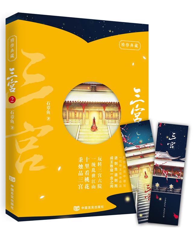 【 送货上门】三宫2