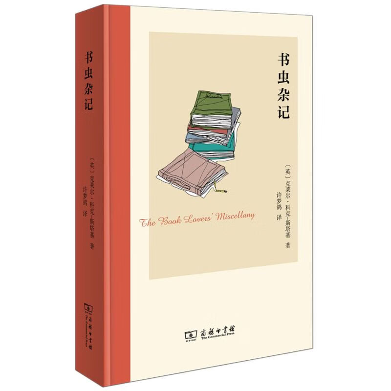 书虫杂记(精)