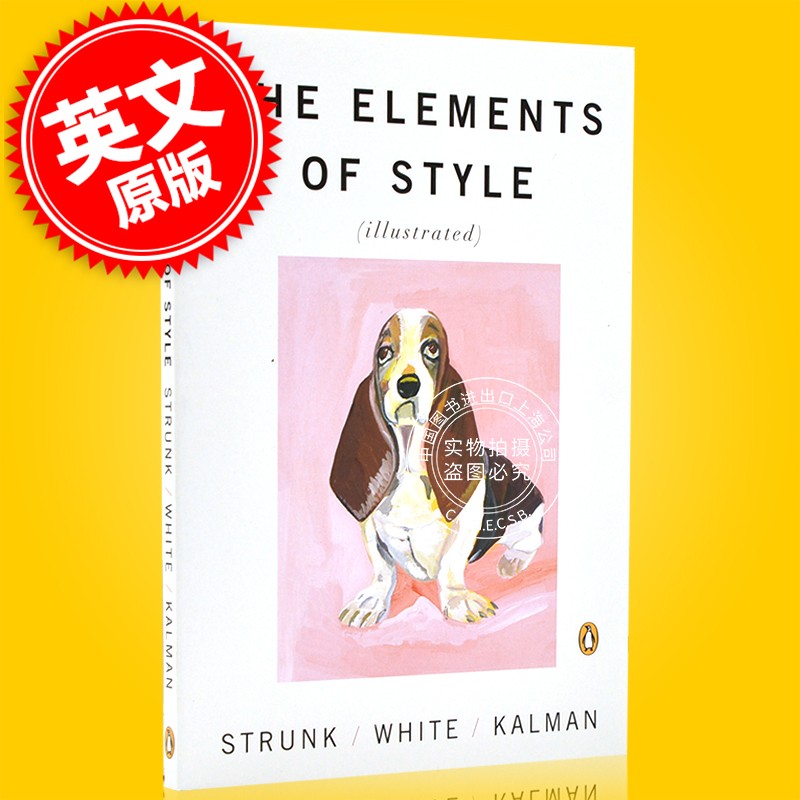现货 风格的要素 插图版 英文原版 The Elements of Style 文体指南 斯特伦克和怀特 写作规则