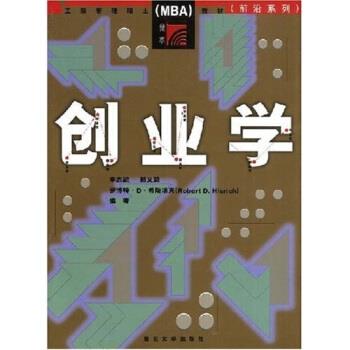 创业学 李志能 等 著【书】