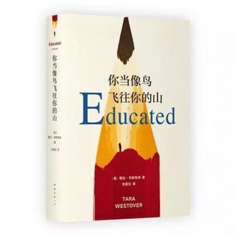 现货速发 你当像鸟飞往你的山 杀死一只知更鸟哈珀李著 外国现当代文学书籍 你当向鸟飞往你的山