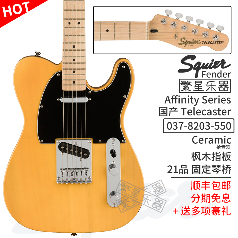 2022电吉他十大品牌排行榜-电吉他哪个牌子好-排行榜123网