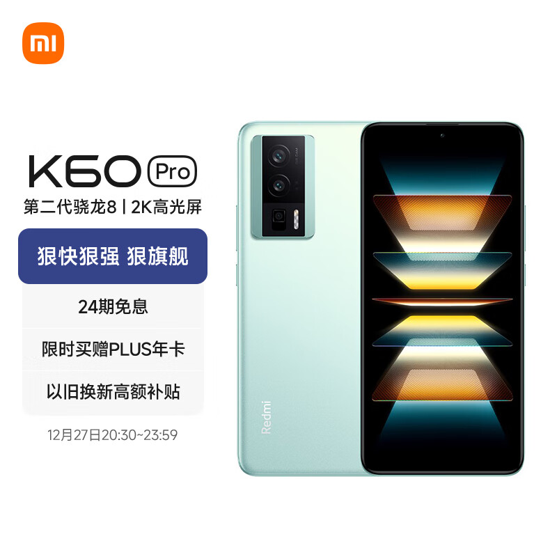 Redmi K60 Pro 第二代骁龙8处理器 2K高光屏 IMX800相机 120W秒充 12GB+512GB 幽芒 小米红米5G-京东商城【降价监控 价格走势 历史价格】 - 一起惠神价网 ...