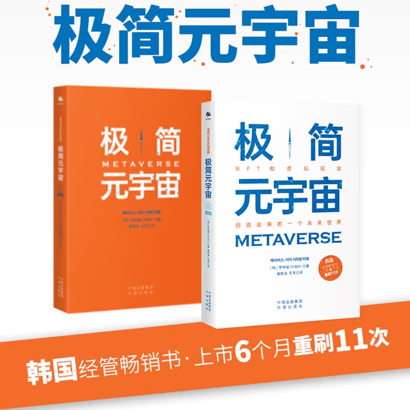 极简元宇宙
