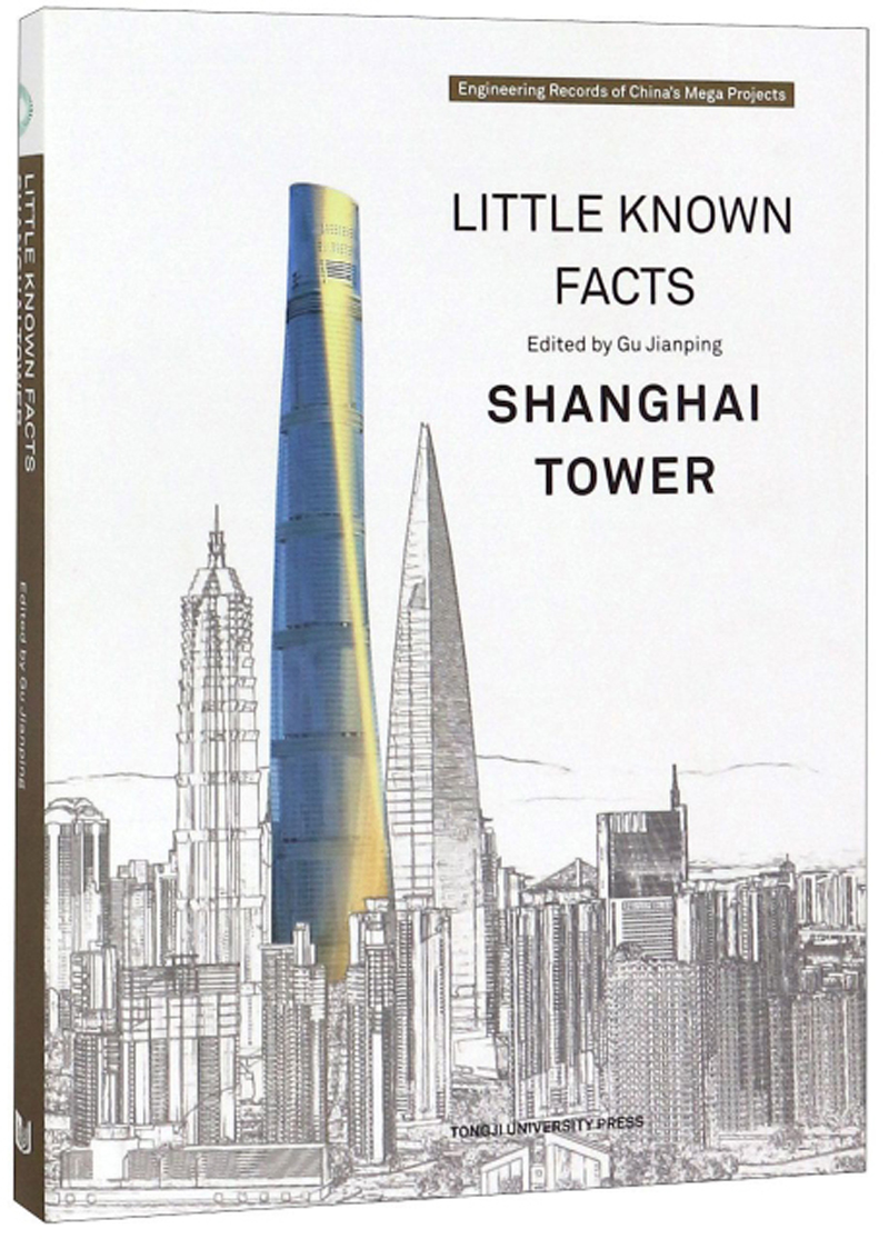 你应该知道的上海中心大数据：智造密码（英文版）