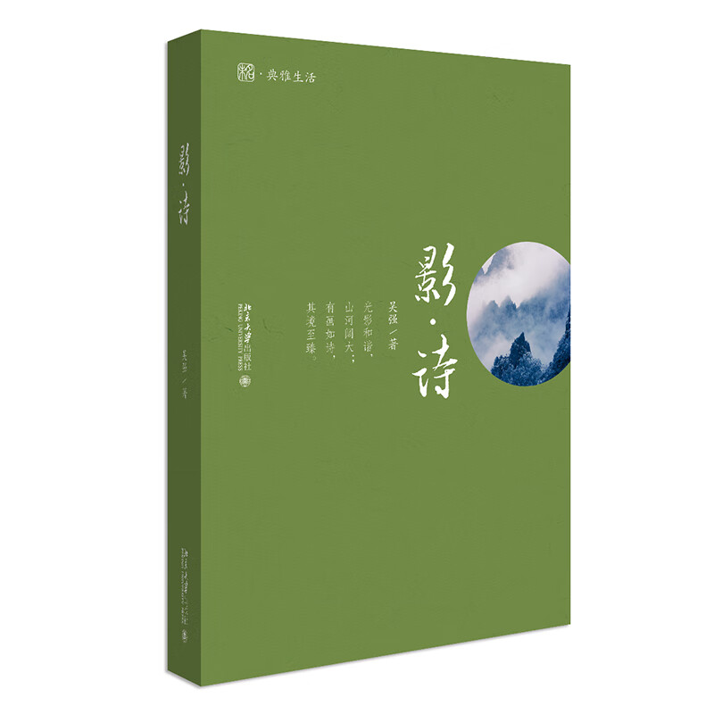 影诗 诗意摄影 典雅生活