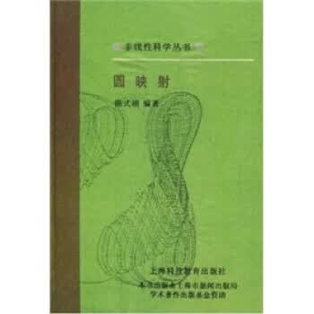 【现货】圆映射