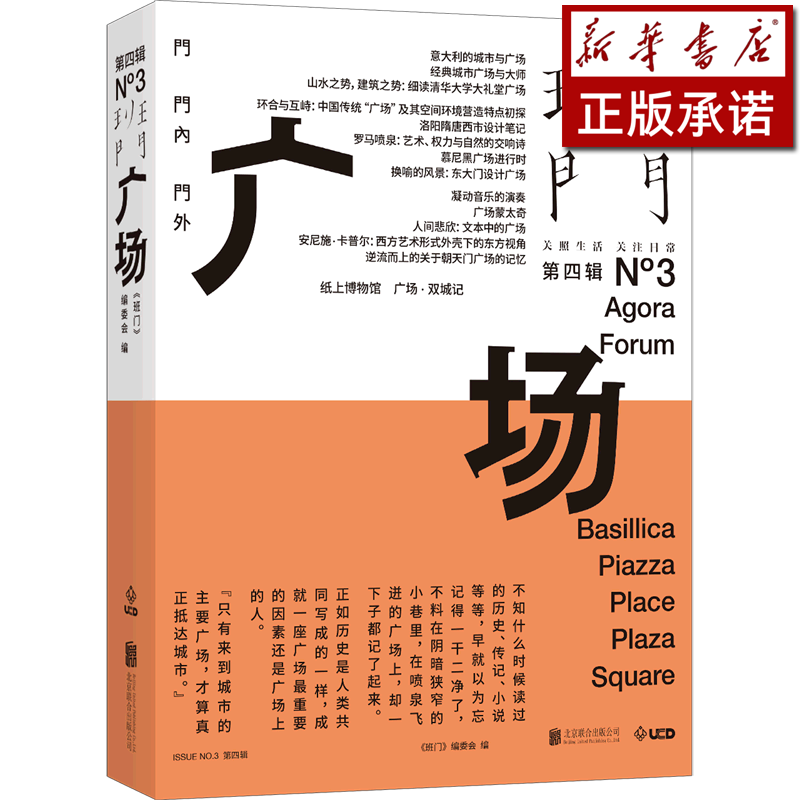 班门广场