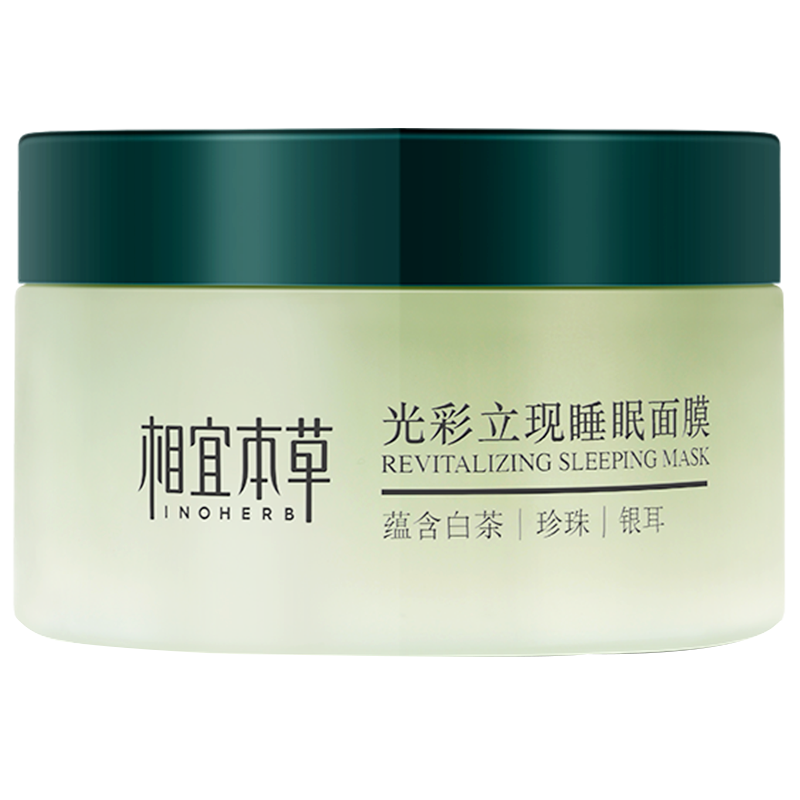 相宜本草INOHERB品牌水乳霜怎么样-相宜本草INOHERB品牌介绍、联系方式-品牌网