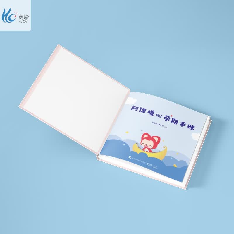 阿狸暖心孕期手账