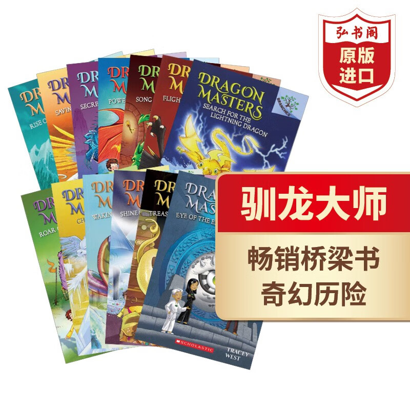 驯龙大师系列13册套装 Dragon Masters 英文原版 特蕾西·韦斯特 章节书 桥梁书 6-12岁 平装 弘书阁原版进口 驯龙大师13册套装