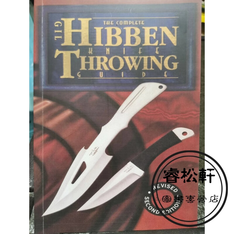 《飞刀教学》暗器教学法