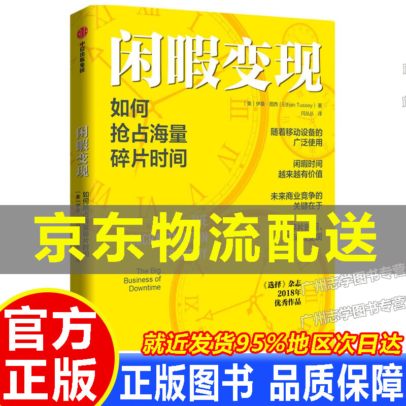 线上赚钱 薇安著 轻创业 从0开始 突破线上赚钱10大技能 5G时代生存本领 中信出版社图书 闲暇变现