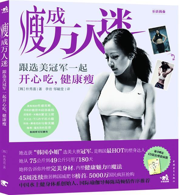 瘦成万人迷【，放心购买】