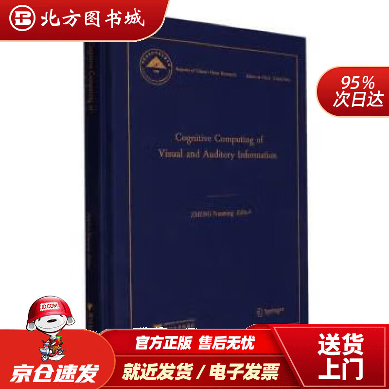 【现货】Cognitive Computing of Visual and Auditory Infor 视