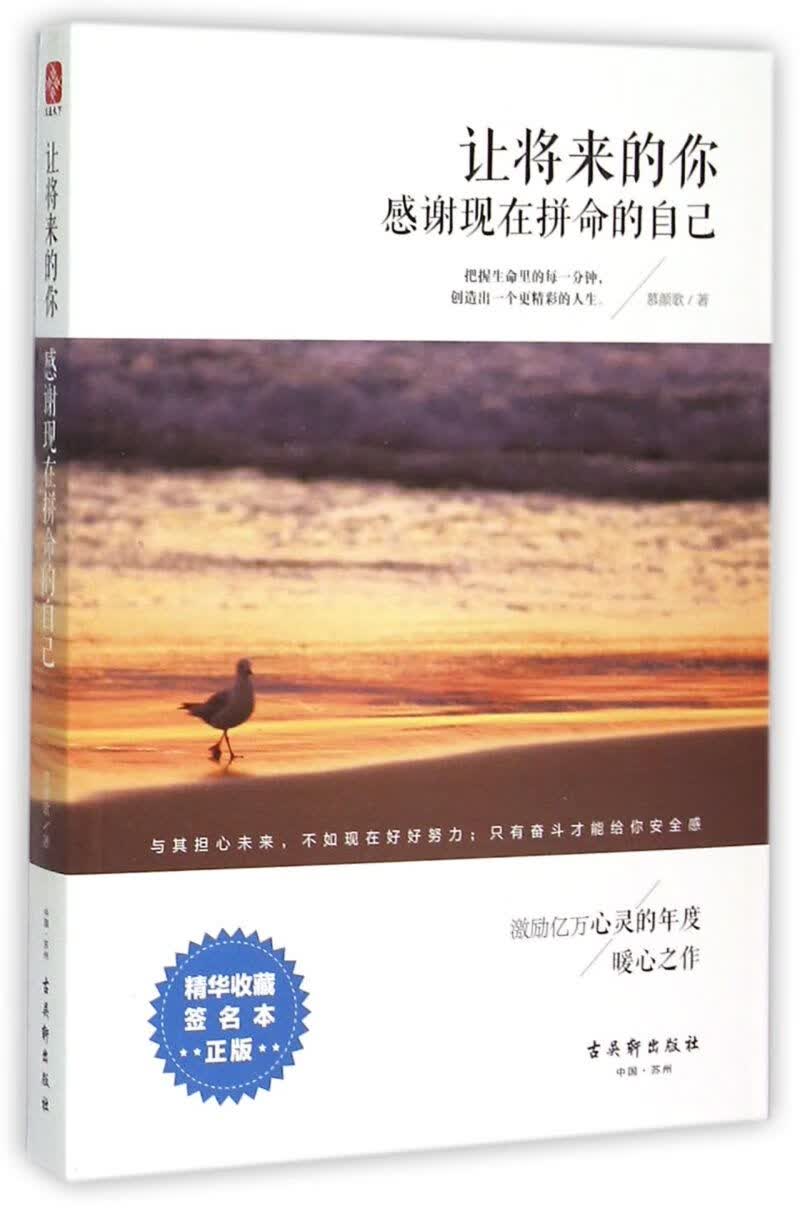 让将来的你感谢现在拼命的自己