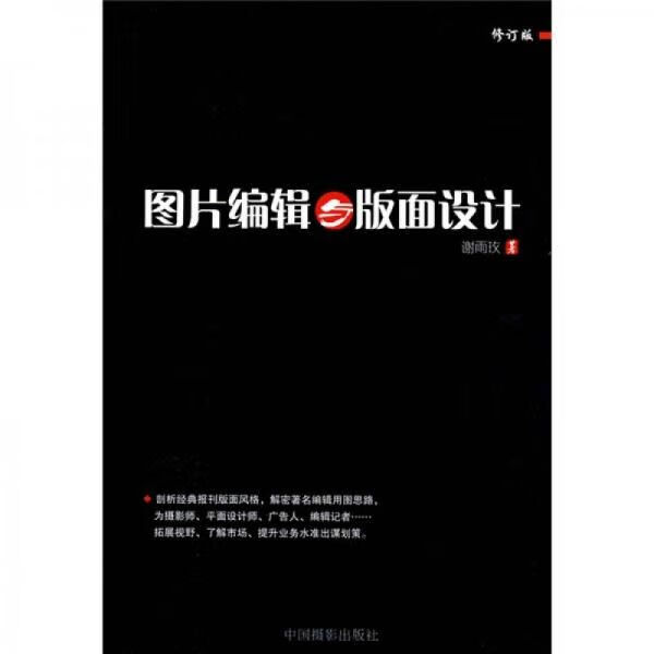 图片编辑与版面设计