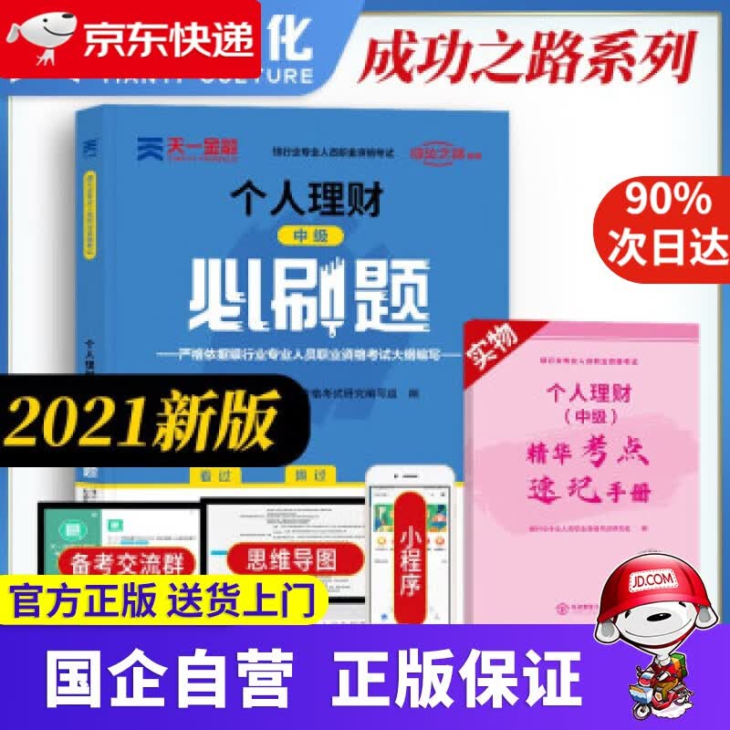 个人理财