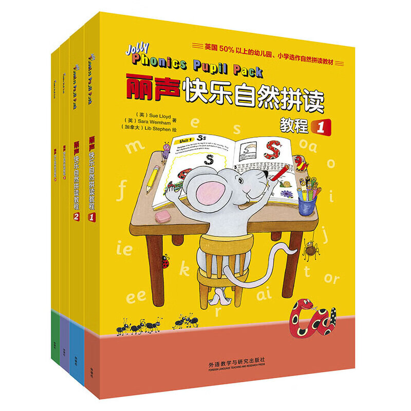丽声快乐自然拼读教程第一级至四级套装(点读版)