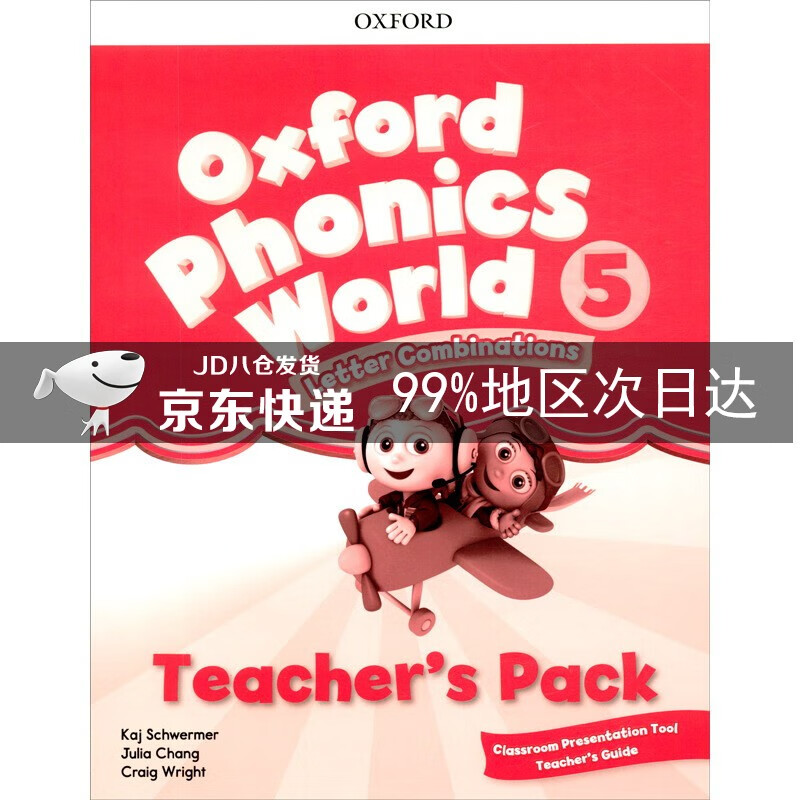 OPW第5册教师用书（含多媒体课件账号）