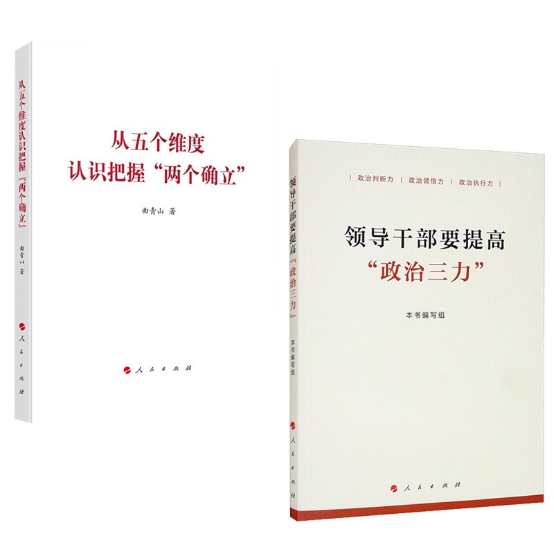 从五个维度认识把握