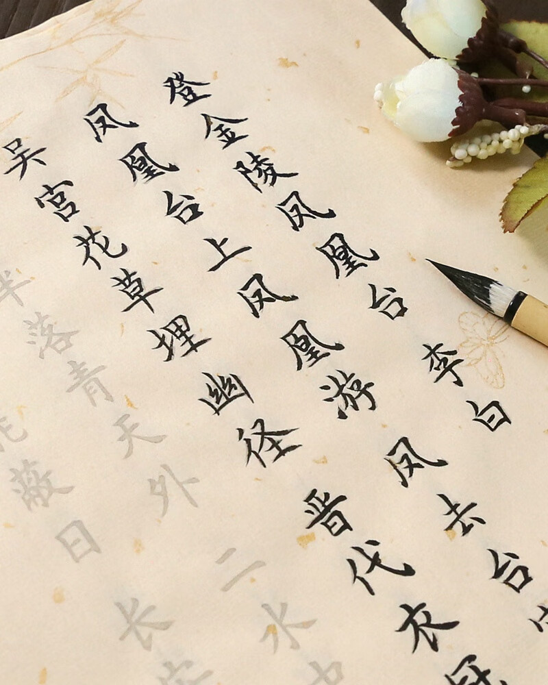 小楷毛笔字帖初学者书法入门临摹练字描红宣纸字帖100张批发楷书行书女生学生软笔字帖古风书法套装 李白诗集 小楷