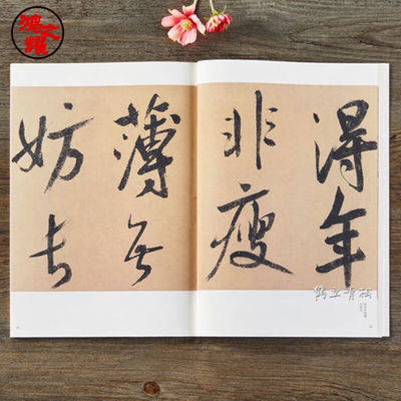【老师推荐】赵构 历代名家书法珍品 书法 宋高宗行书千字文草书后赤壁赋洛神 赵构：历代名家书法珍品 超清原帖