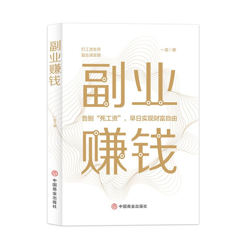 副业赚钱 副业赚钱