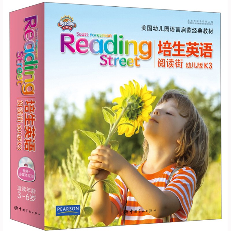 培生英语·阅读街·幼儿版：K3（套装共36册）