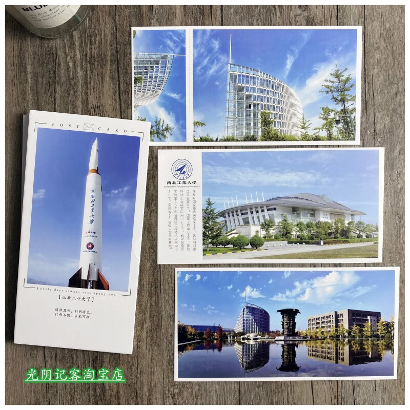 30张高校卡片大学明信片211985清华北大厦大北航校园风景 西北工业大学 30张