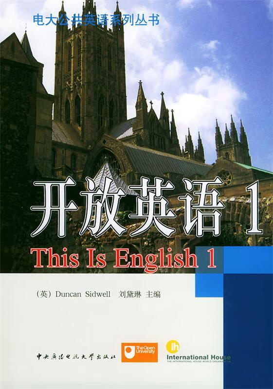 开放英语【好书，下单速发】