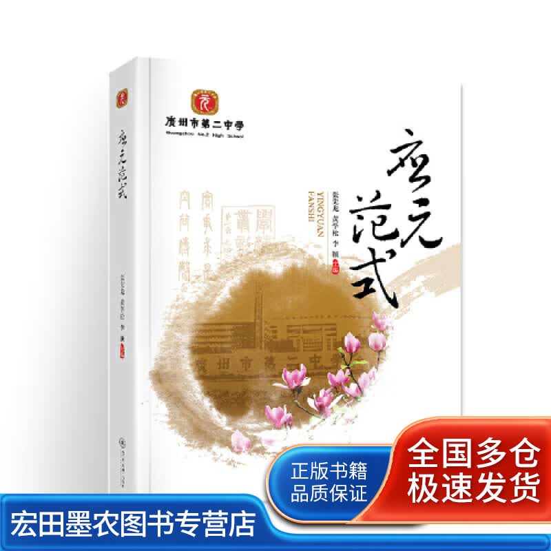 应元范式【好书】