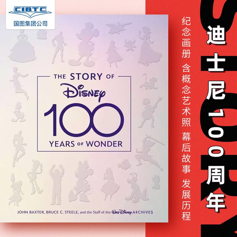 现货 迪士尼100周年纪念画册 英文原版 百年艺术设定集 The Story of Disney 100 Years of Wonder