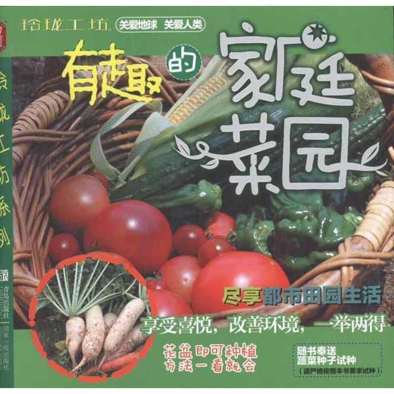 玲珑工坊 日本靓丽社编著,北京凸版数学产品有限公司译
