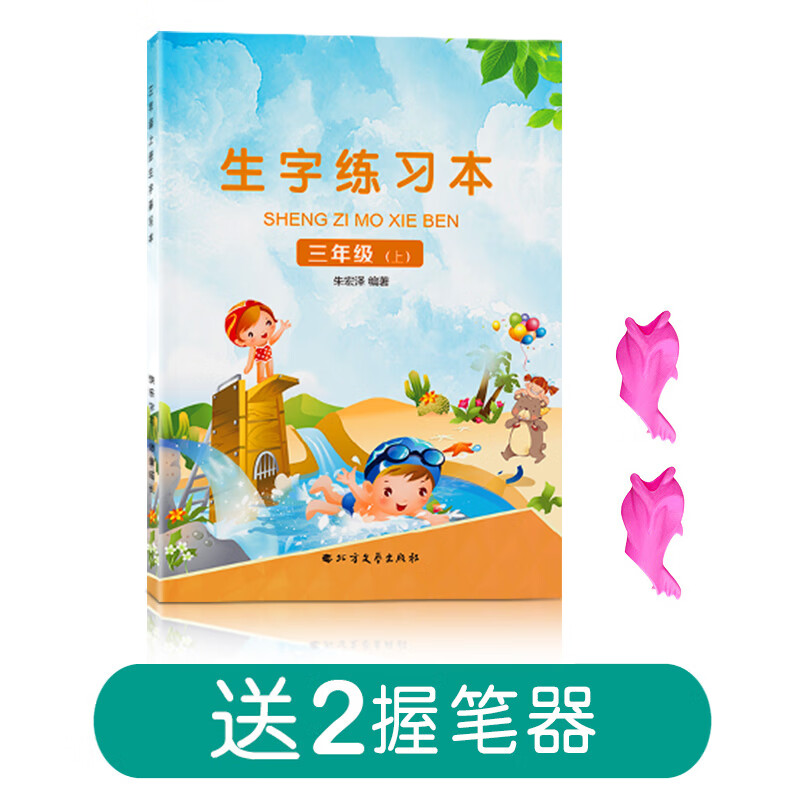 金枝叶生字练字本2022小学生练字帖一二三四五六年级语文上下册 一年级下册【176页送8支铅笔两个握笔器 三年级上册100页送两个握笔器