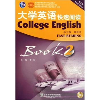 大学英语快速阅读2【，放心购买】